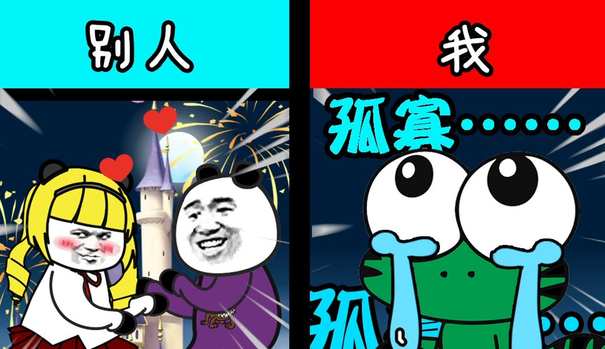 【yy的奇妙冒险君】不同人过七夕的方式，你是哪一种？ 23万粉丝556 点赞 搞笑视频 免费在线观看 爱奇艺
