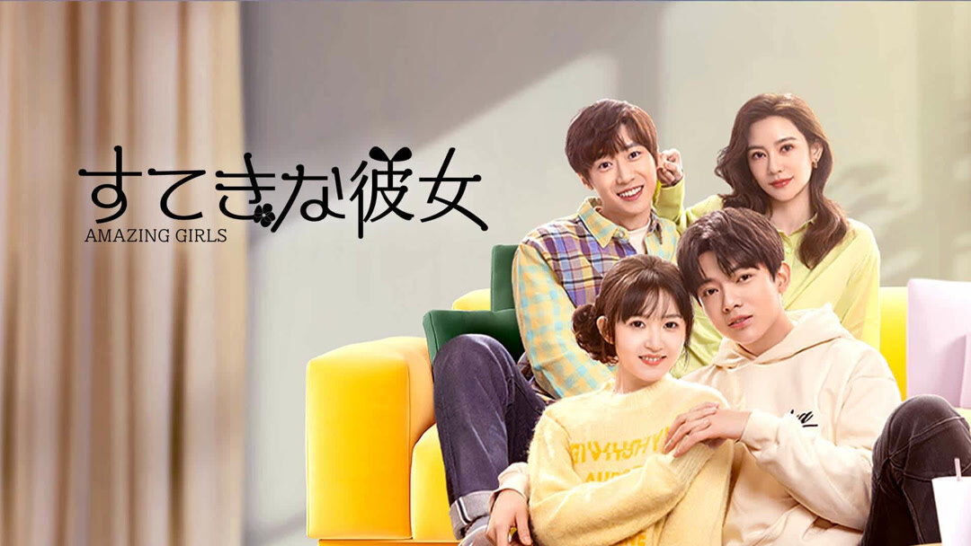 すてきな彼女~amazing Girls~ 第20回 日本語字幕 Iqiyi